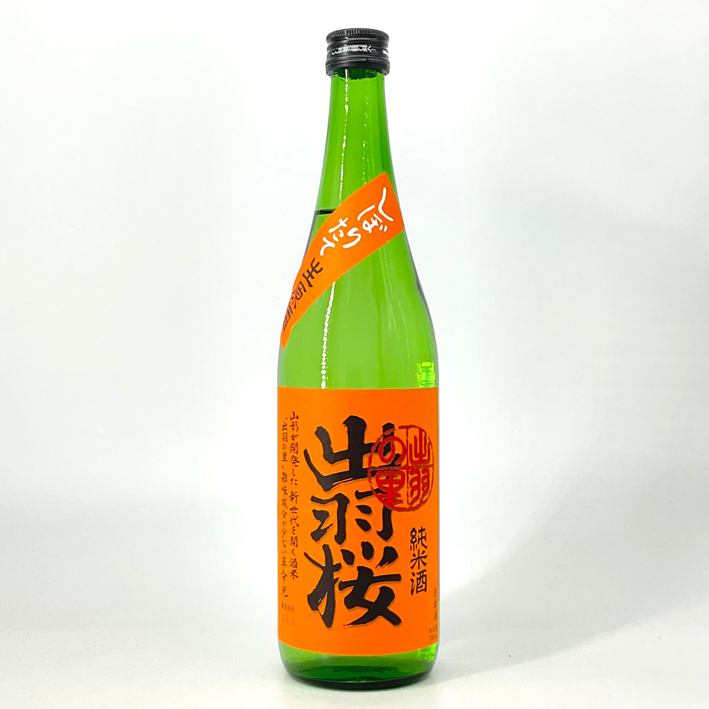 〈IWCチャンピオン酒〉出羽桜 純米酒 しぼりたて生原酒 出羽の里 720ml – STAR FIELD